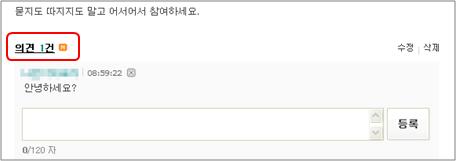지식인챈트 UI개선 및 신규 기능 업데이트 안내 : 리니지-NCSOFT