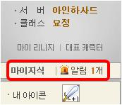 지식인챈트 UI개선 및 신규 기능 업데이트 안내 : 리니지-NCSOFT
