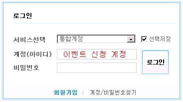 하드웨어형 NC OTP 서비스 이용 안내 : 리니지-NCSOFT